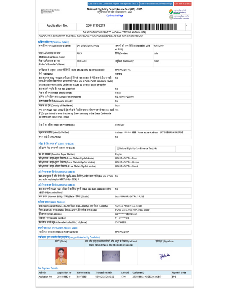 JAY NEET APLICATION FORM | PDF