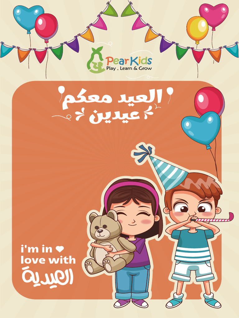 Eid Card2 | PDF