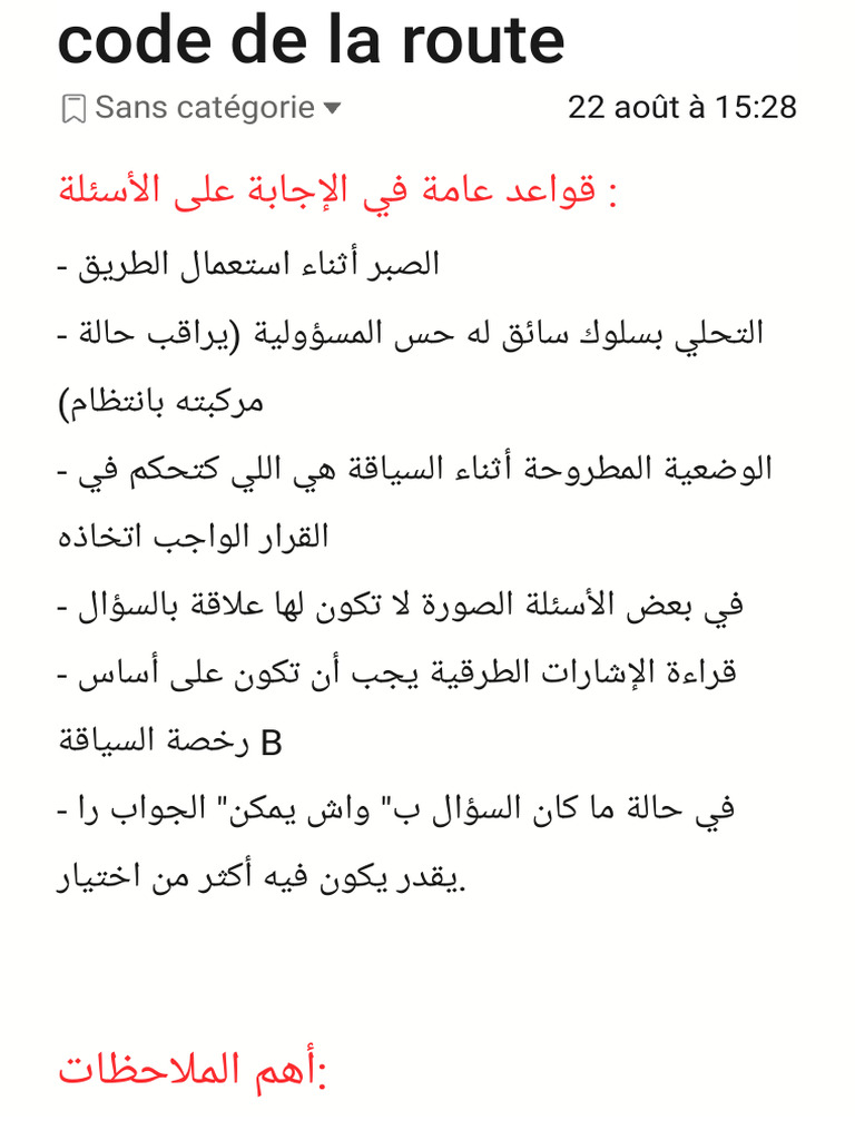 Code de La Route | PDF