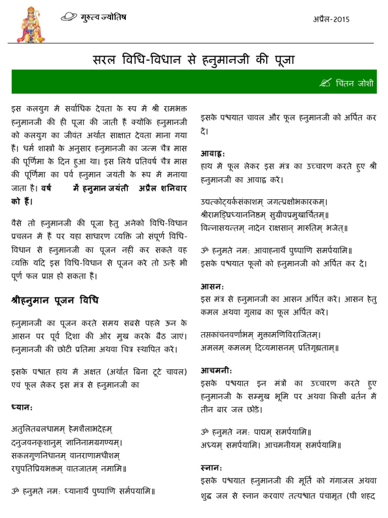 GURUTVA-hanumaan Merged | PDF