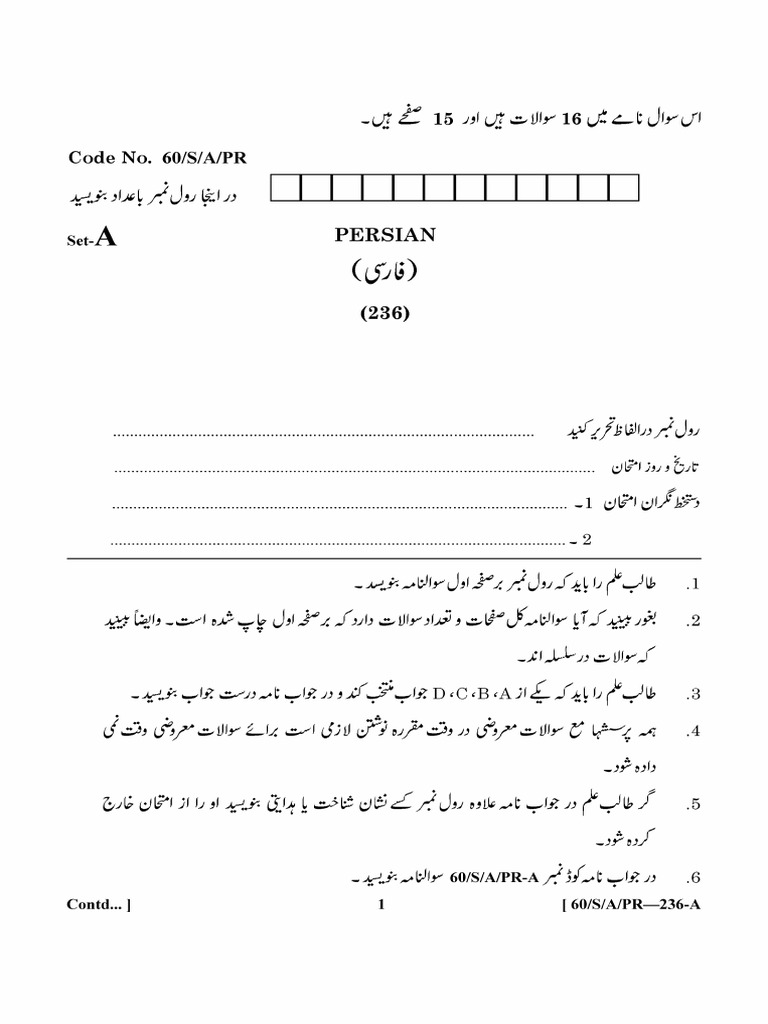236-S - Persian | PDF