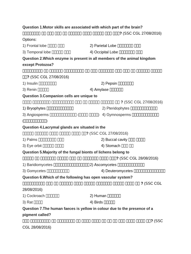 Biology Test | PDF