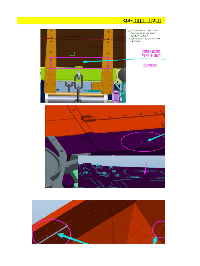 Q3 Change Mould Figure 改模图 | PDF