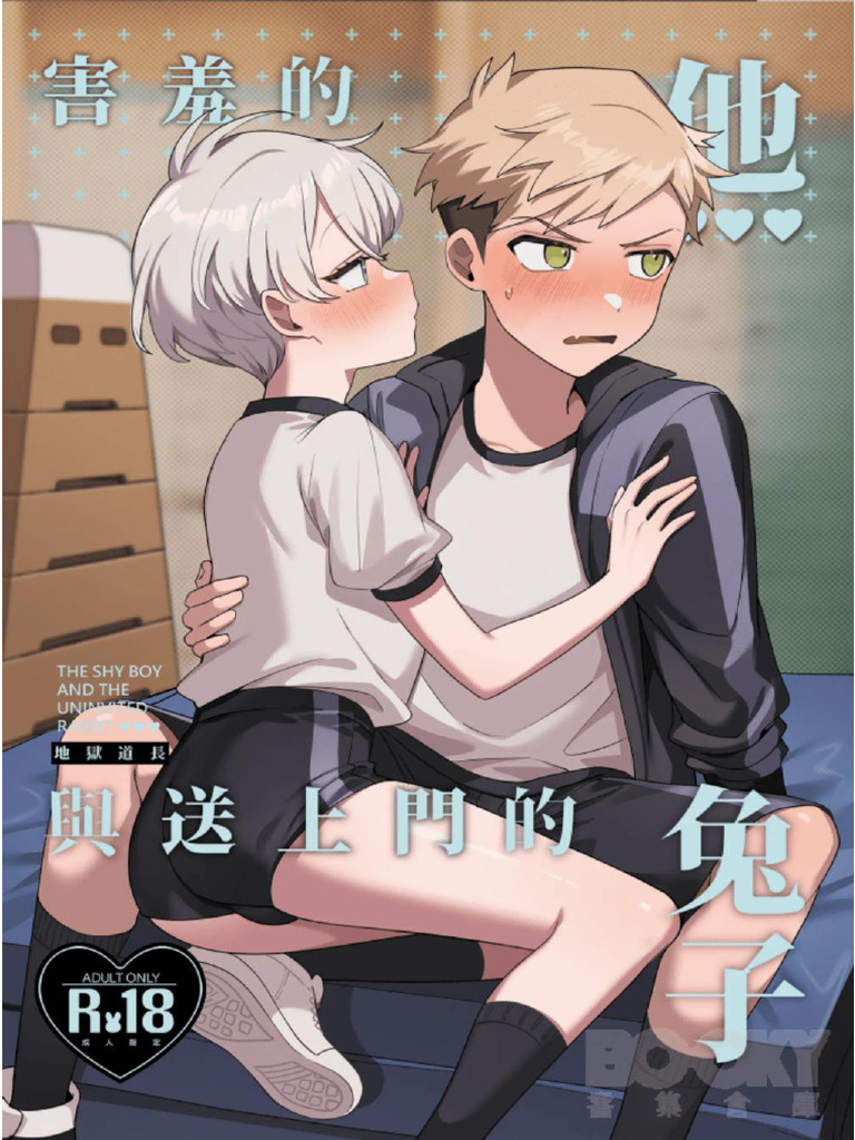 My Friends Is Femboy | PDF