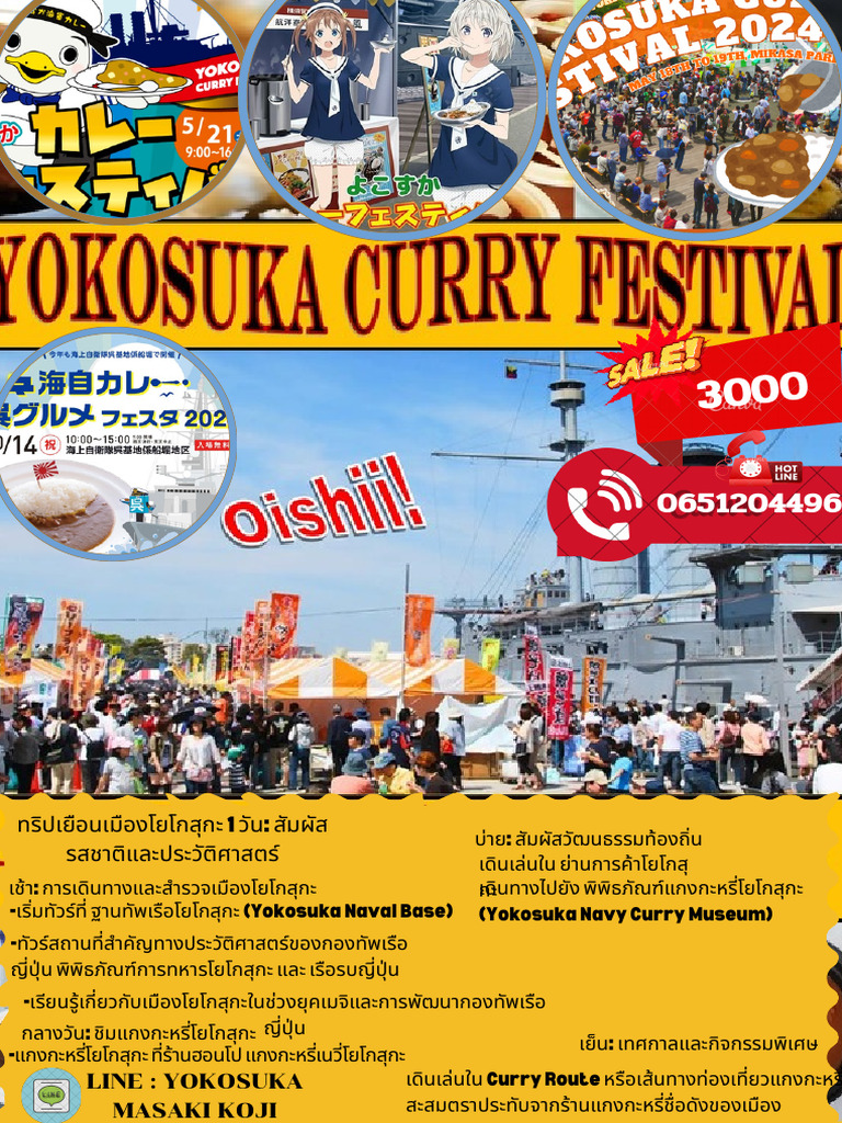 Yokozuka Curry | PDF
