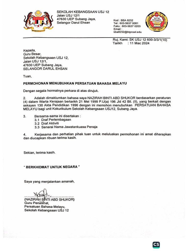 surat permohonan | PDF