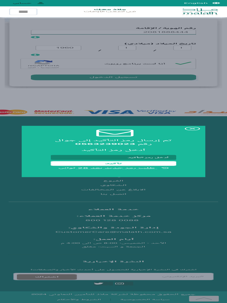 Malath Insurance | PDF