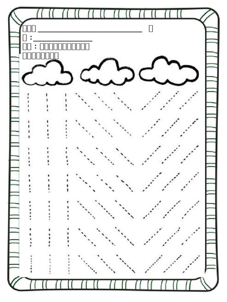 Pre Writing | PDF