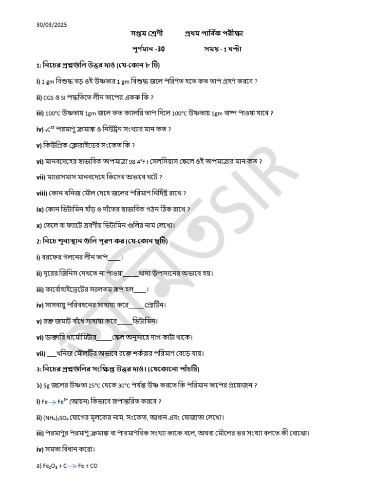 Science Class 7 | PDF