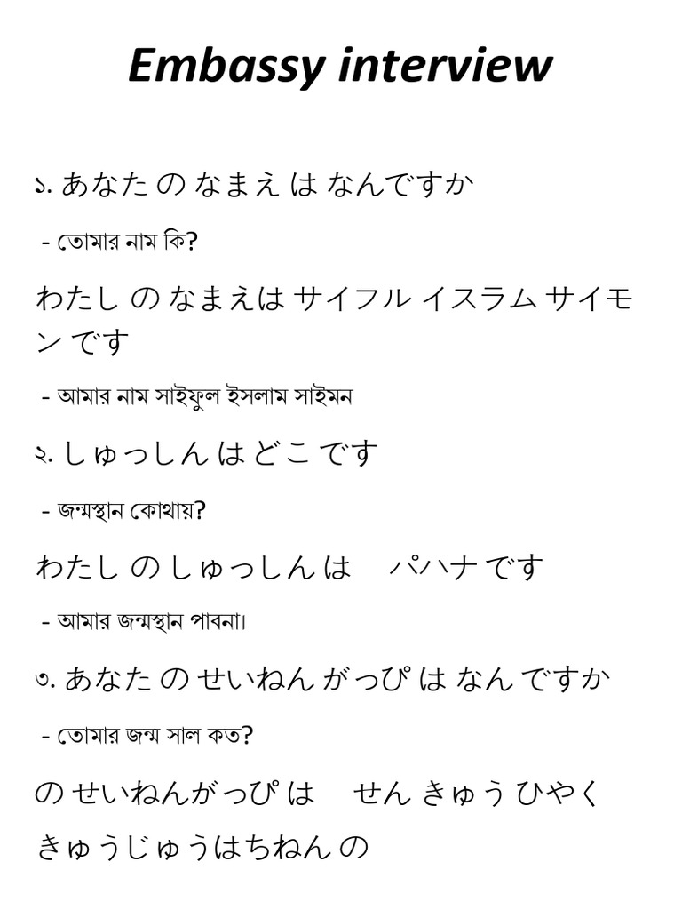 Embassy Interview | PDF