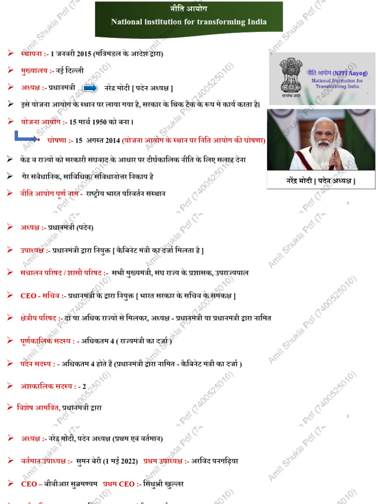 Niti Ayog | PDF