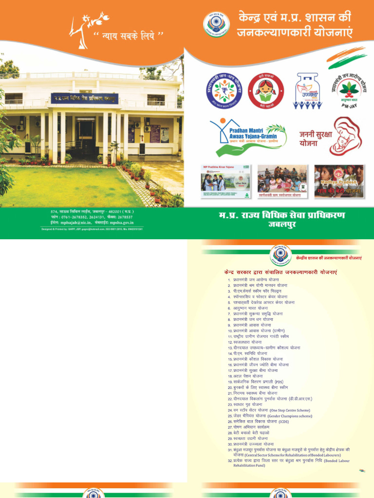 MP Govt Schemes | PDF