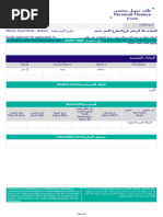 Emirates NBD TT Form | PDF