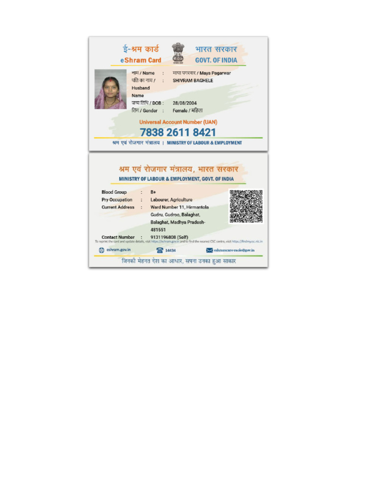 Uan Card | PDF