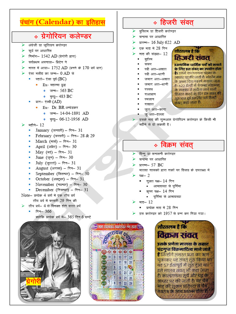 History of Calendar | PDF