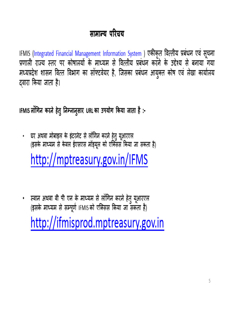 IFMIS Tutorial GeneralInfo | PDF