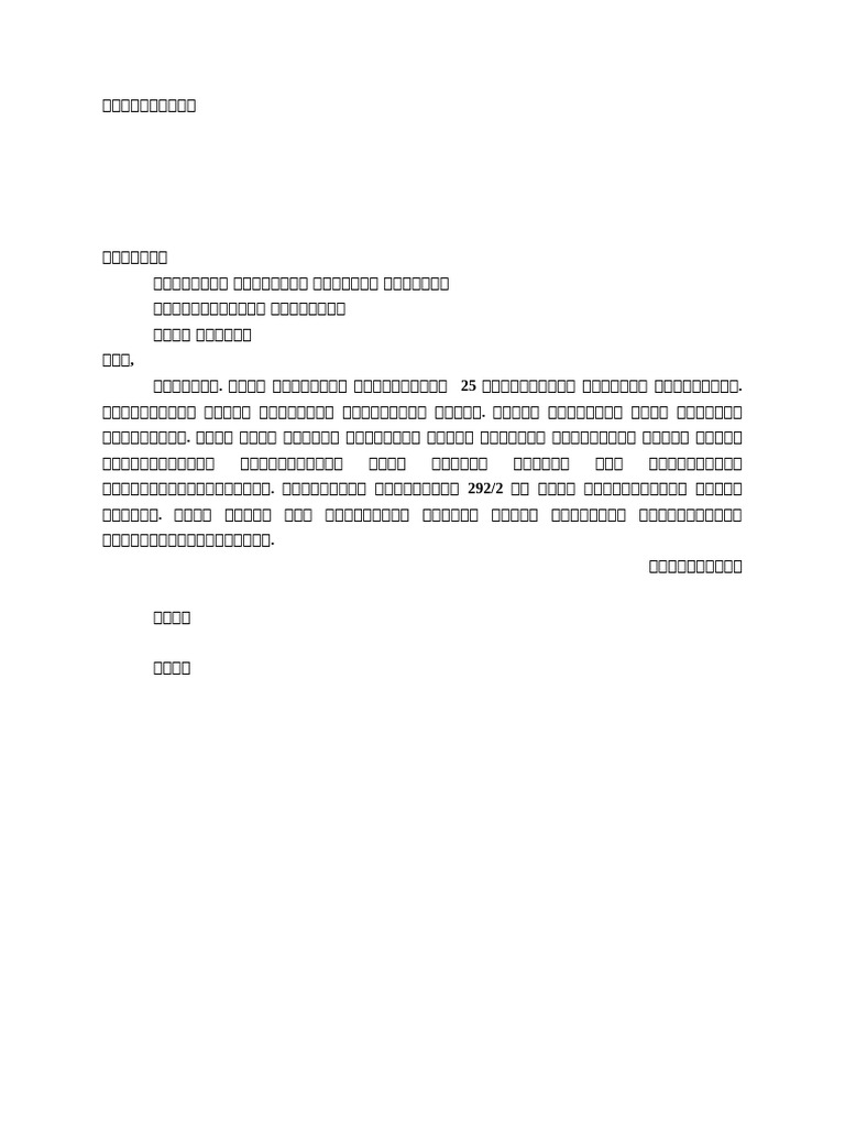 Letter | PDF
