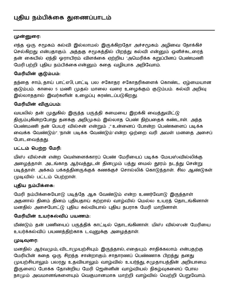 Puthiya Namikai | PDF