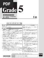 JLPT N5 Question Paper | PDF