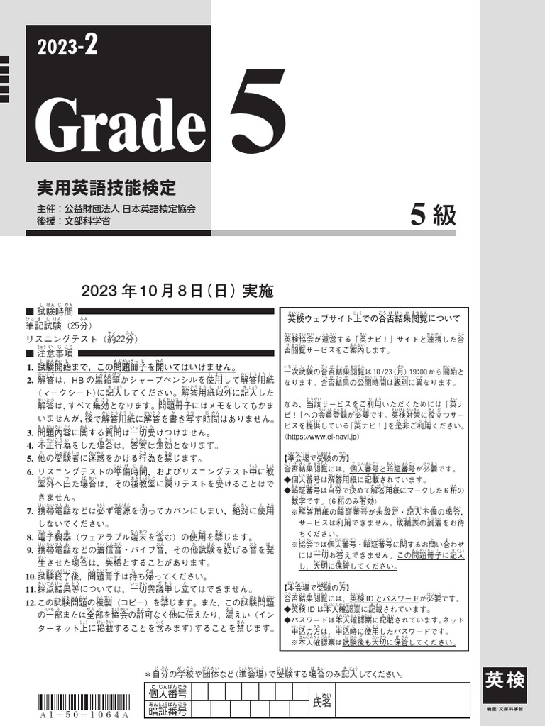 Eiken Grade 5 Test Overview | PDF