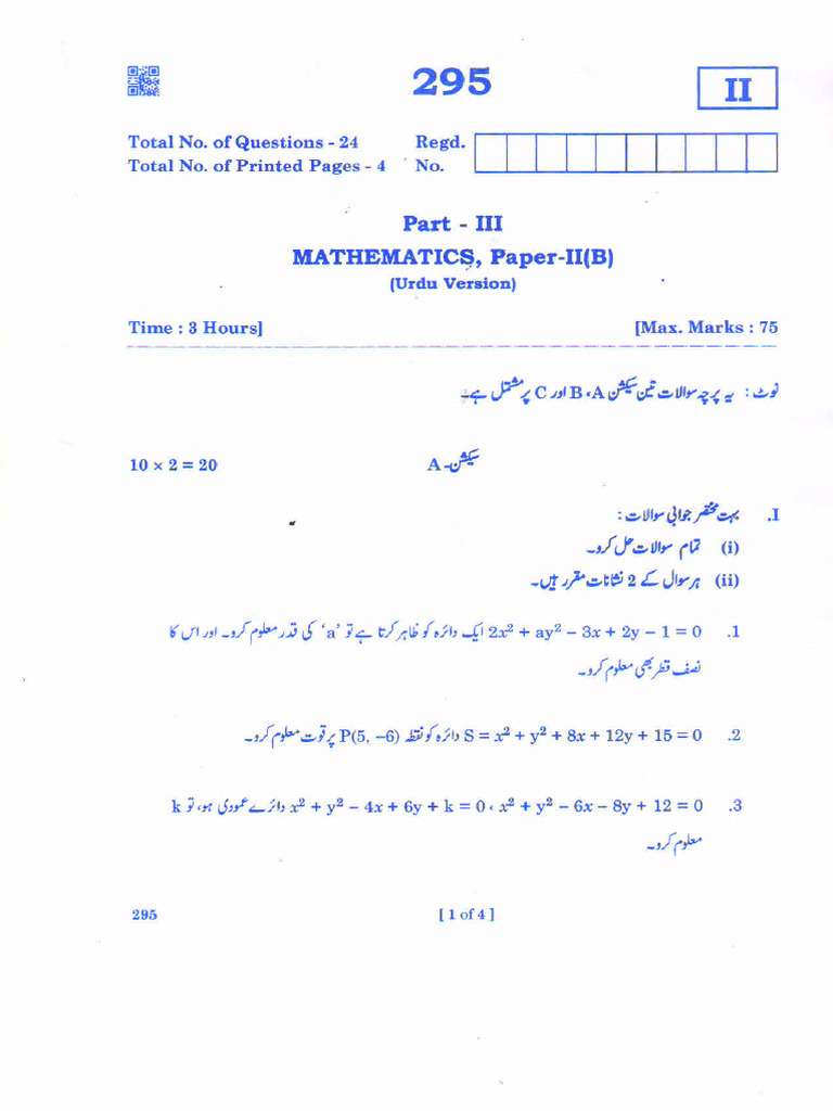 Mathematics IIB (UM) | PDF