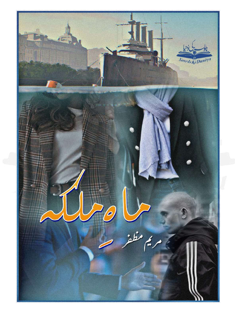 Mah E Malka by Maryam Muzaffar (Complete Novel) | PDF