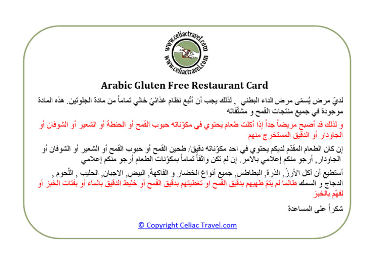 arabic-gluten-free-restaurant-card | PDF