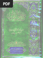Marif Un Nahw Urdu Sharh Hidayat Un Nahw PDF | PDF