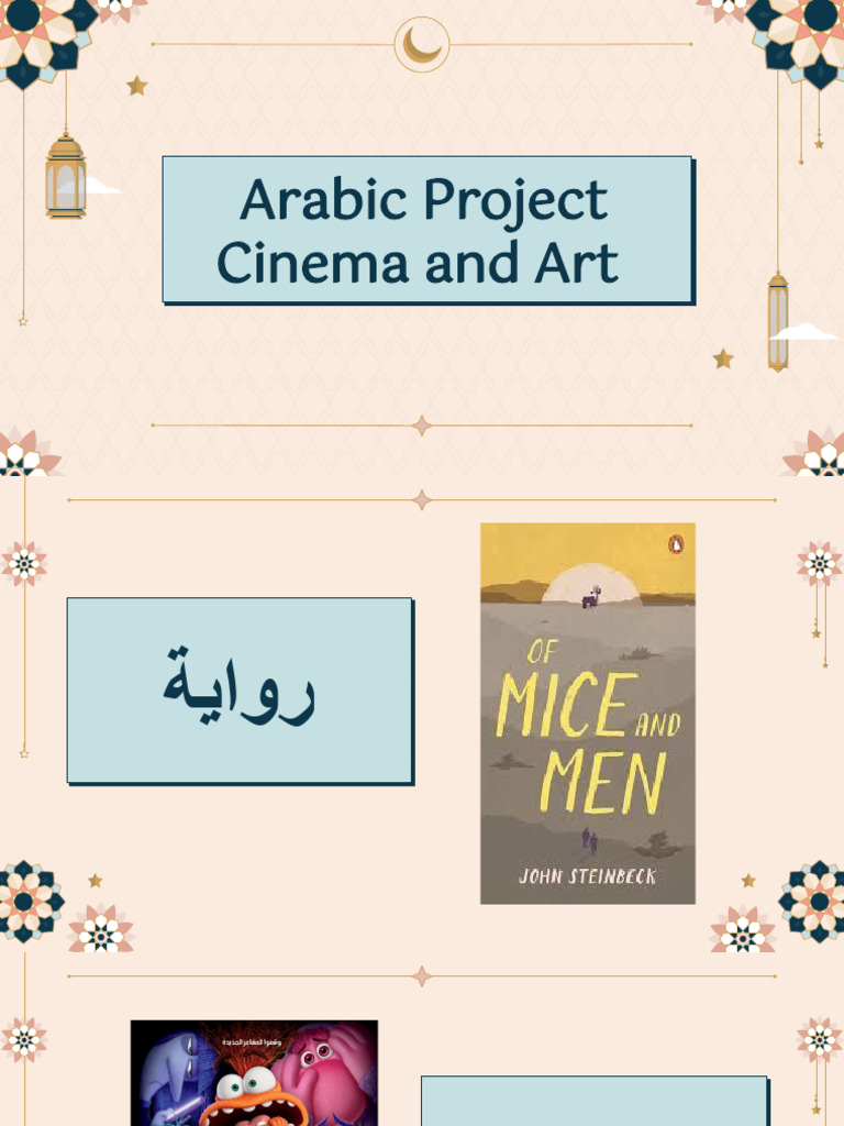 Arabic Project Cinema and Art | PDF