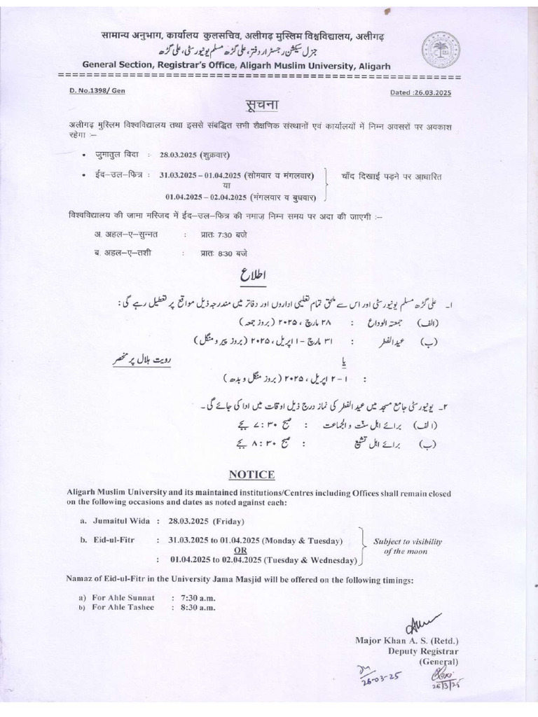 Jumatul Wida and Eid | PDF