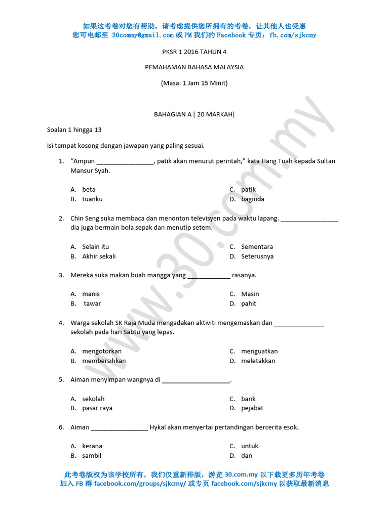 2016 Apr SJKC Taman Connaught Standard 4 BM1 吉隆坡康乐华小 四年级 国文理解 | PDF