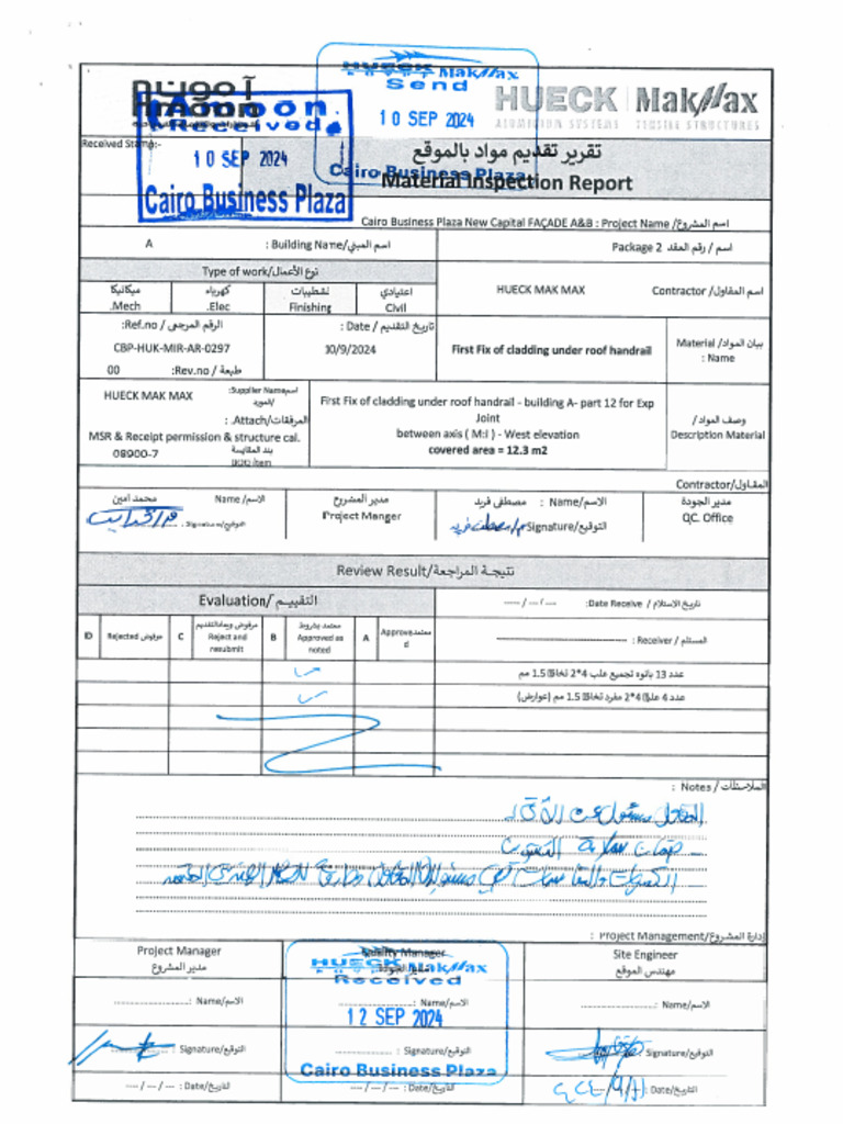 CBP-HUK-MIR-AR-0297 | PDF