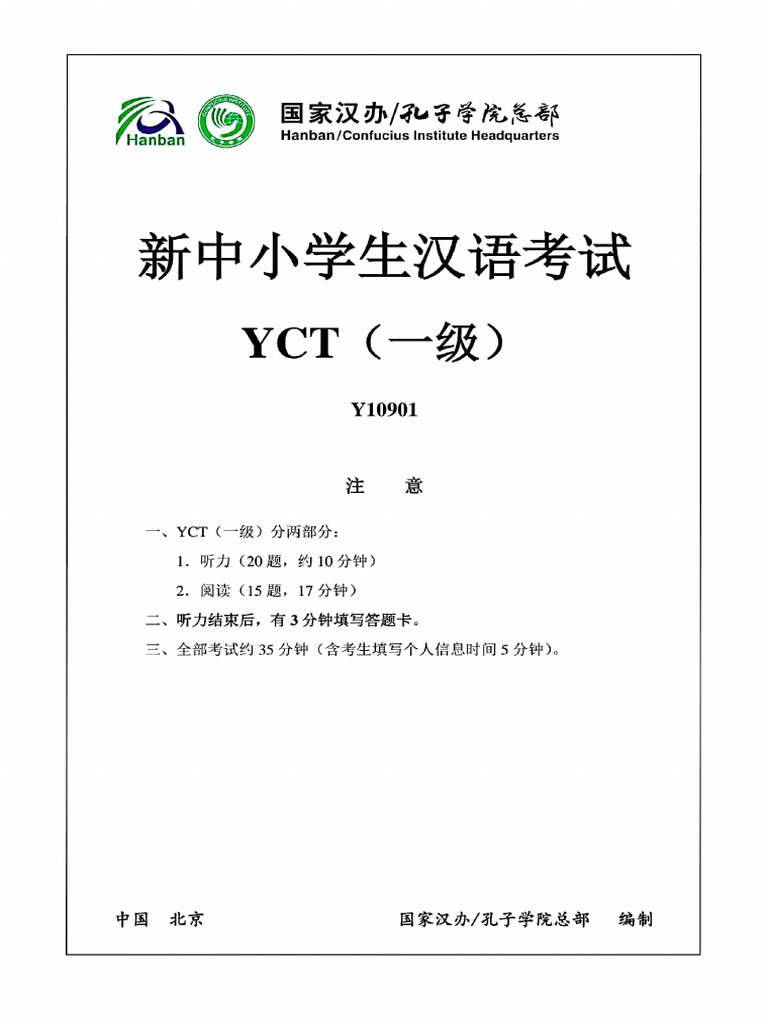Chinese Booklet | PDF