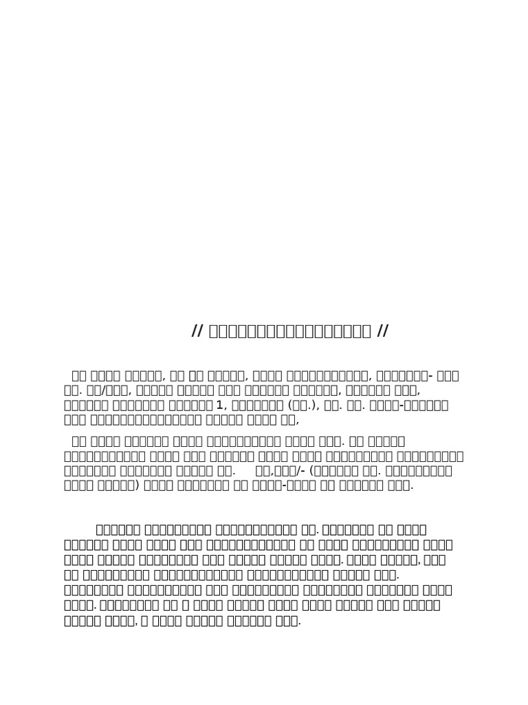 0 - Income Certificate Pratigya Patra Format | PDF