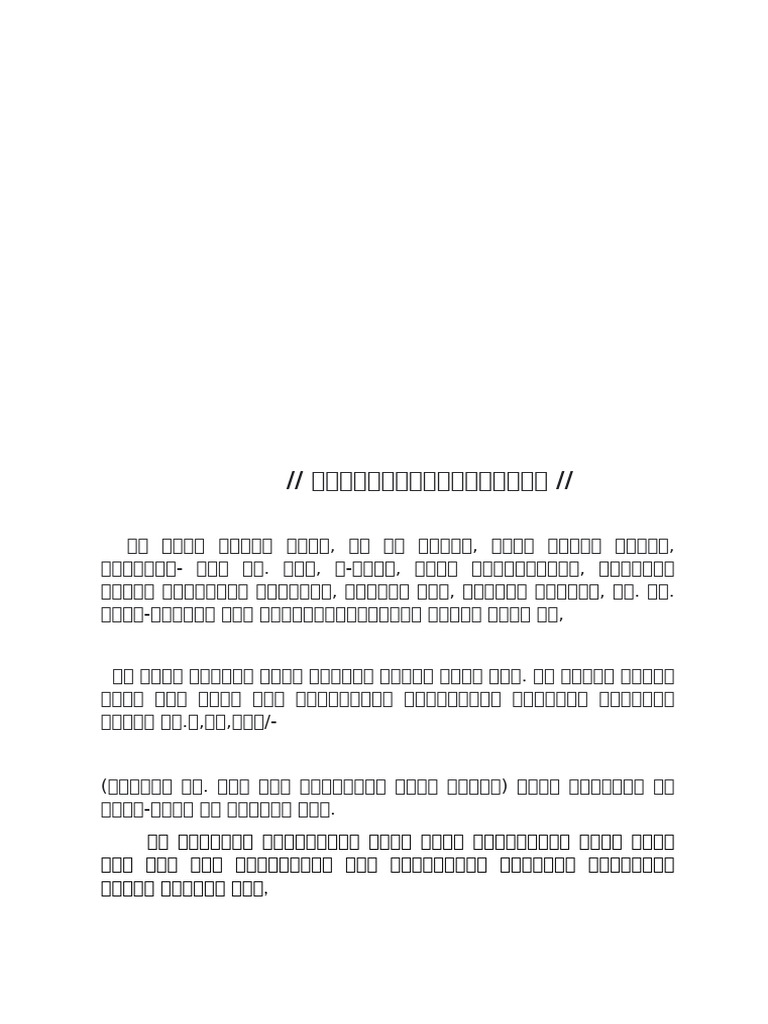 EWS Certificate - Sanjay K Dani - Prtigya Ptra | PDF