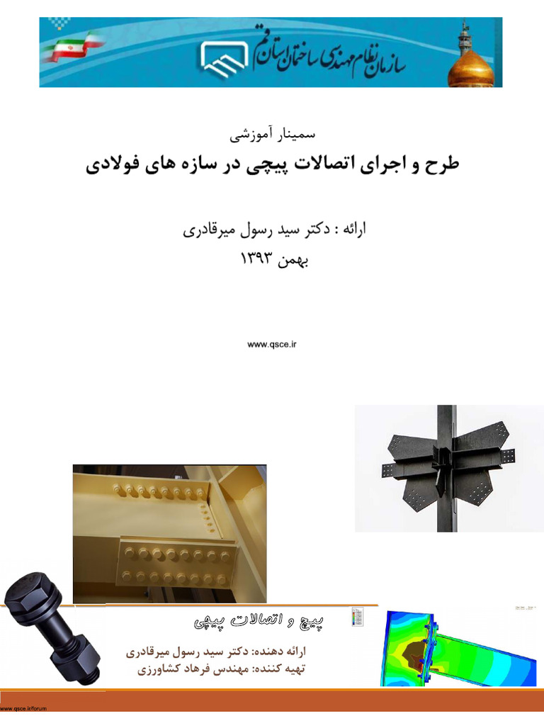 Design of bolt connections | PDF