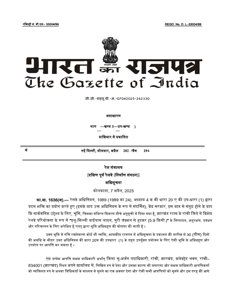 ILLOO-SILLI Bypass Line Avoiding Muri Jn. (5.9Km.) (SRP) - 20A GN - DT ...