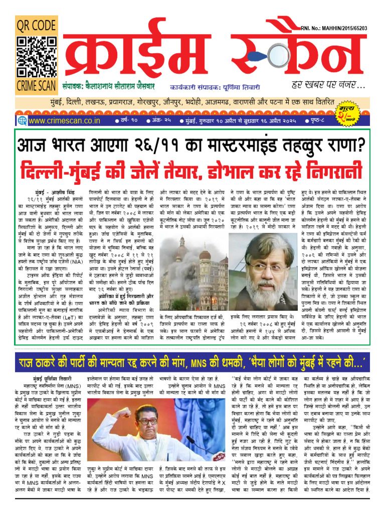 Crime Scan Issue No 25 | PDF