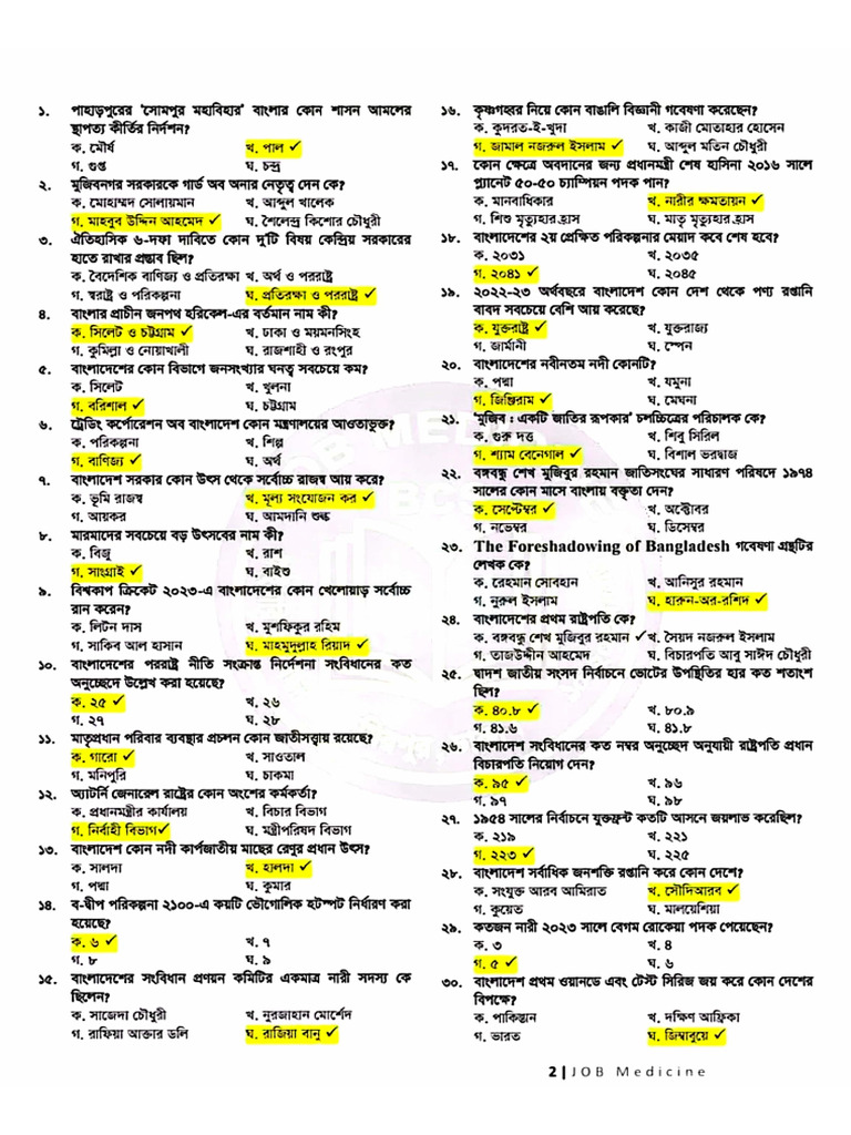 Primary Q | PDF