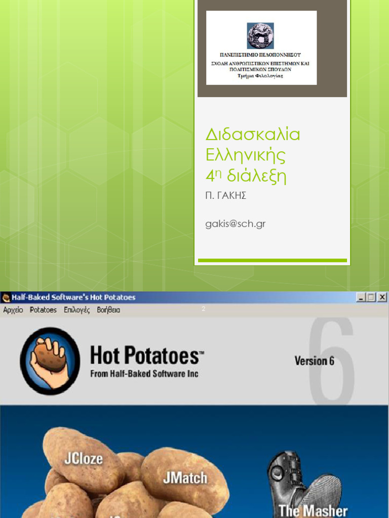 4η ΔΙΑΛΕΞΗ | PDF