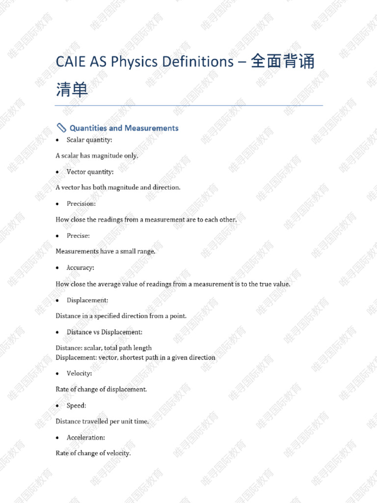 CAIE AS Physics Definitions 背诵版 V1.2 | PDF