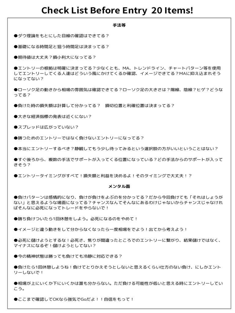 Check List Before Entry | PDF