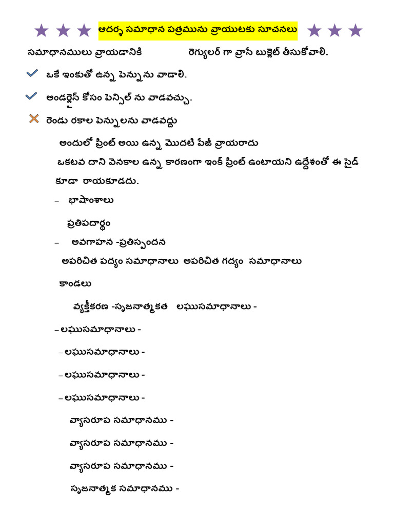 Model Answer Script Writing Guidelines - Telugu | PDF
