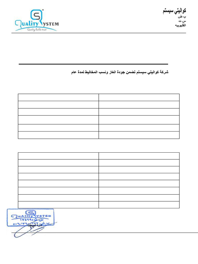 ARGON Ethane CERTIFICATE | PDF