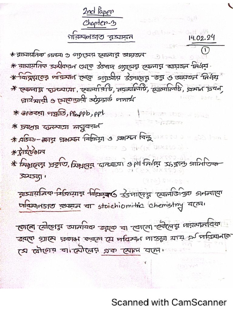 Chemistry (Chapter-3) (2nd Paper) | PDF