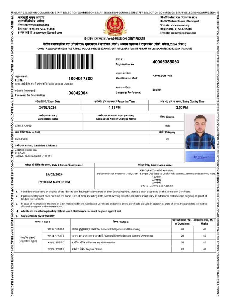 Admit Card | PDF | Identity Document