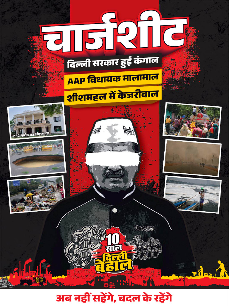 Charge Sheet | PDF