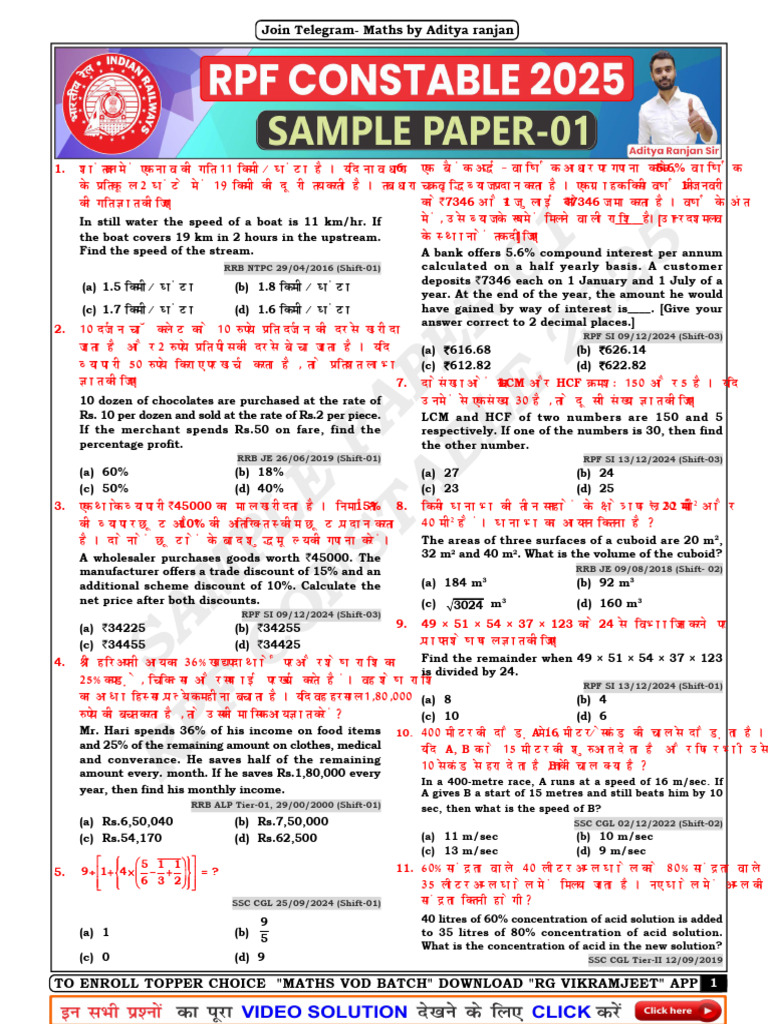 1. RPF CONSTABLE SAMPLE PAPER 01 (PRITABLE SHEET) | PDF