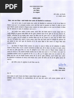 Absentee Statement Form Rajsevak | PDF