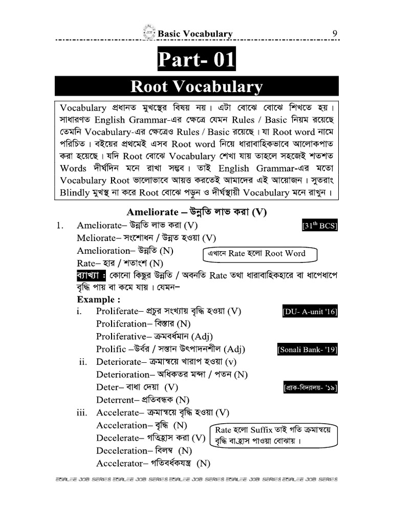 New Vocab | PDF